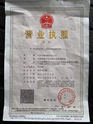 Shandong Wanteng Steel Co., Ltd.|山东万腾钢铁有限公司