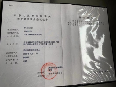 Shandong Wanteng Steel Co., Ltd.|山东万腾钢铁有限公司